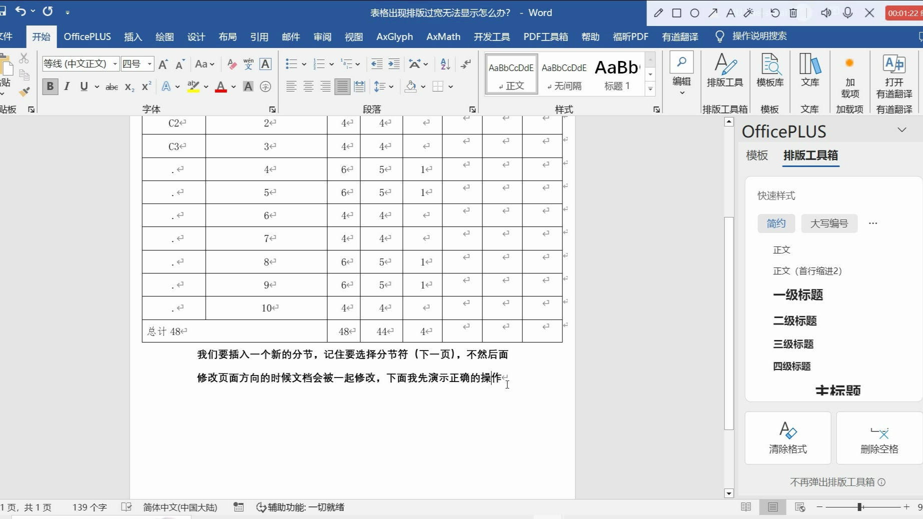 表格出现排版过宽无法显示怎么办