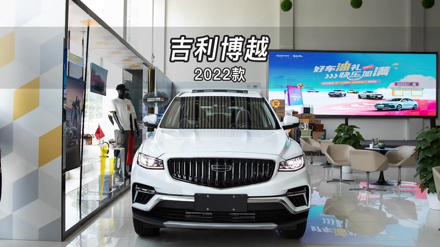 【大虾沉浸式试车】2022款吉利博越ߑ�快来快来～带你沉浸式体验!