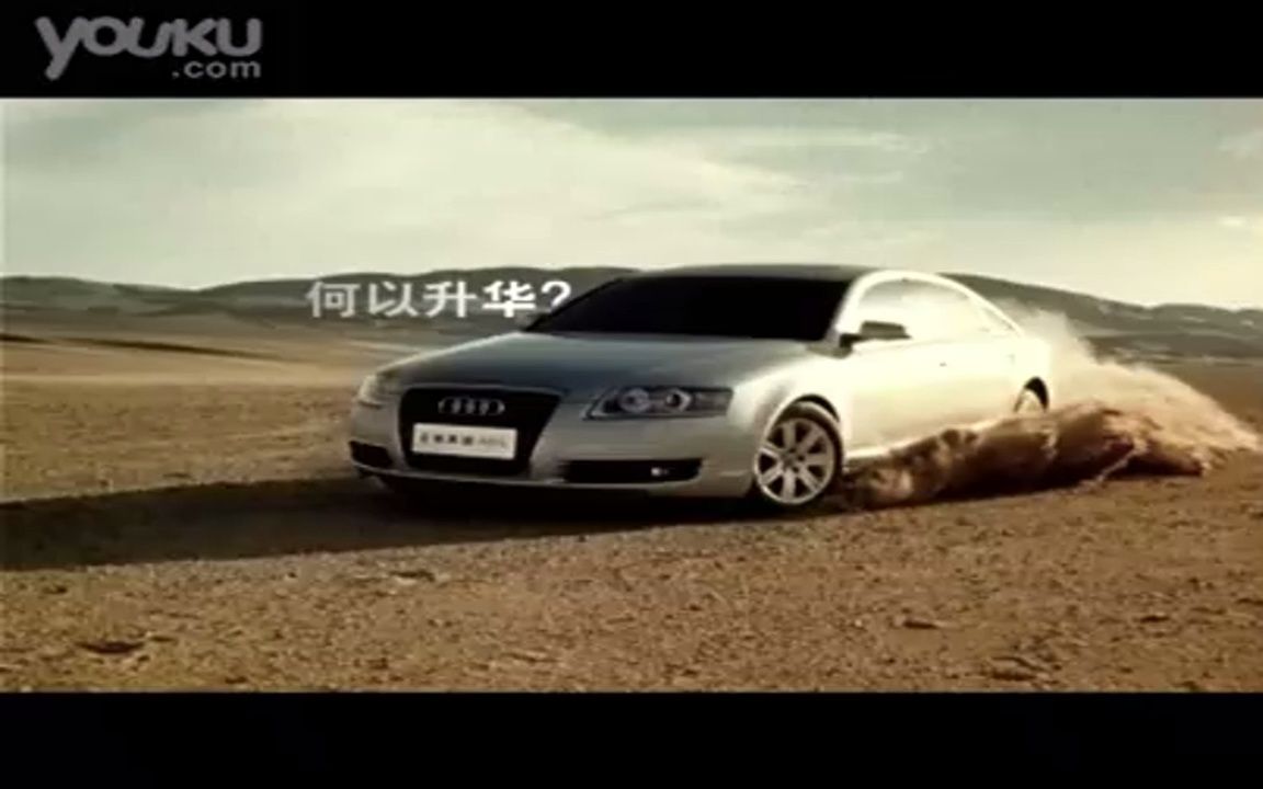 【中国大陆广告】2005年一汽-大众全新奥迪A6L电视广告(720p)