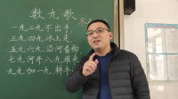 网红老师语文课小学二年级《数九歌》,这样教学方式很有效果!