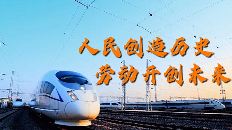 闪亮的坐标——用平凡创造不凡 向劳动者致敬