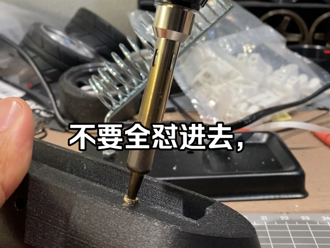 给3D打印件完美埋入预埋螺母的小技巧