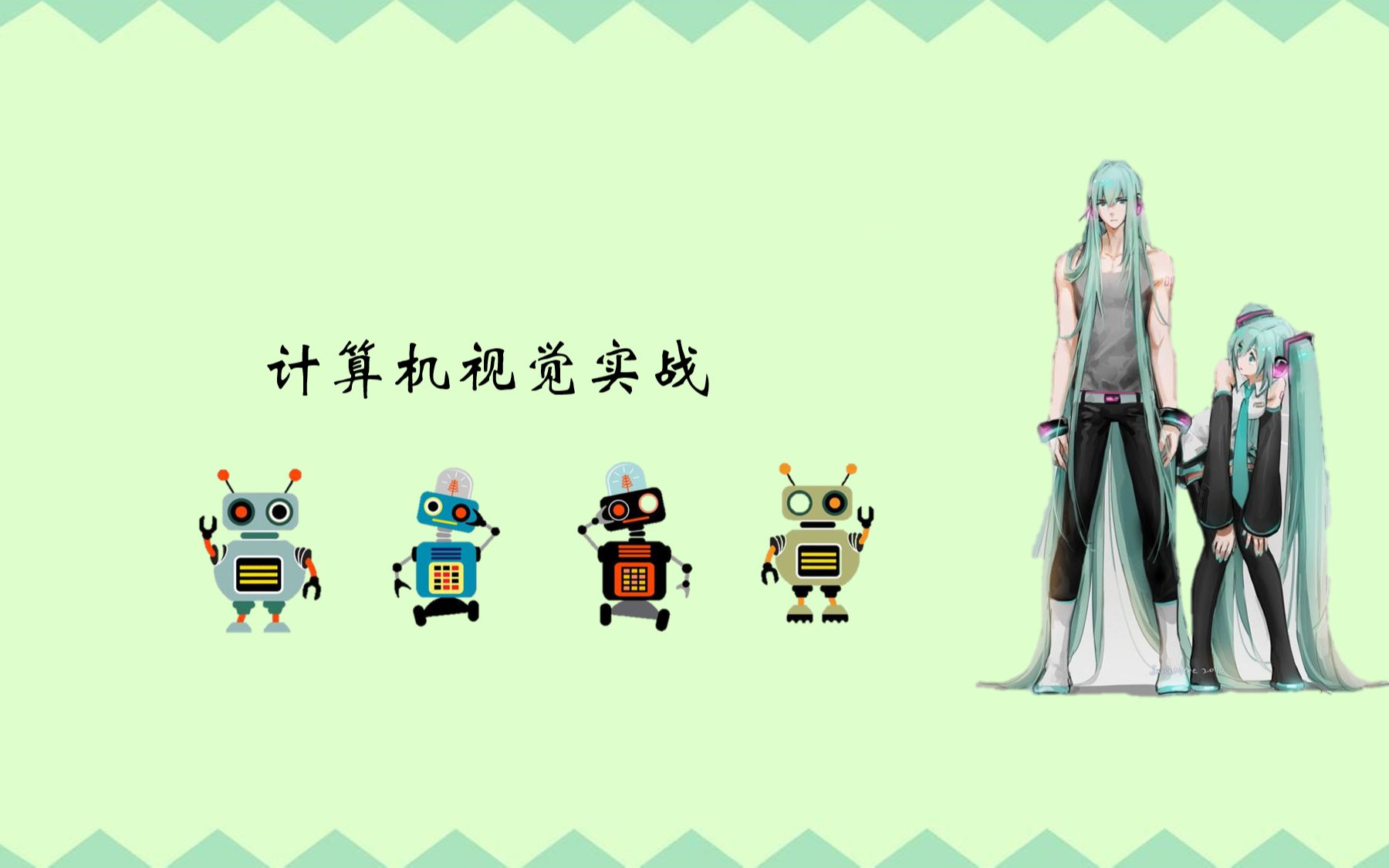 ...场景视觉算法(上集):OpenCV4鼠标控制图像和视频任意位置放大和缩小