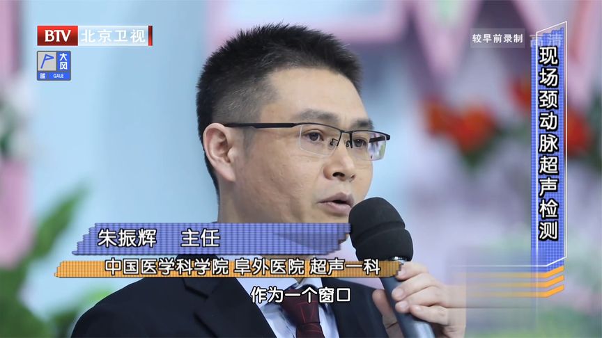 颈动脉是血管健康的窗口,专家现场做颈动脉超声检测,教你怎么看