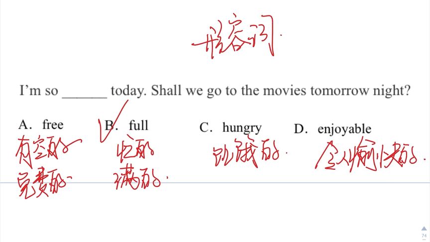 初一英语选择题,形容词的题目来了,只要单词记得牢分数就是你的