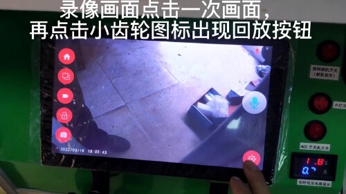 大屏导航记录仪查看视频回放方法视频教程