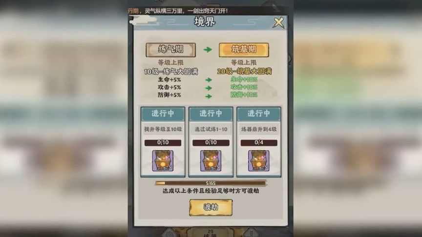 神器传说微信小游戏兑换码大全加速版攻略