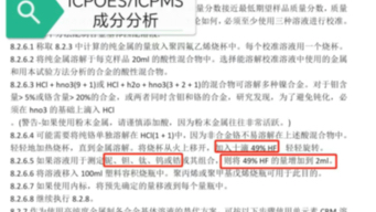 ...XRF镍基高温合金成分检测,火花光电直读光谱仪测试高温合金元素...