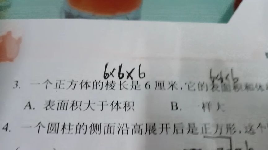 六年级数学:正方体的表面积跟它的体积的相等吗?