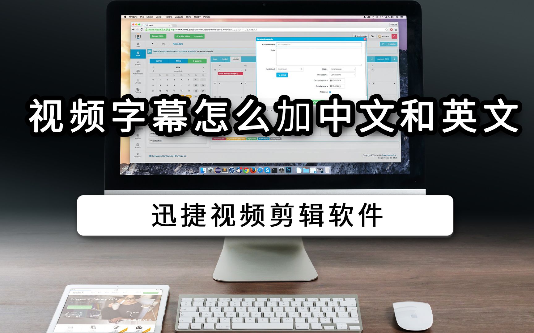 视频字幕怎么加中文和英文