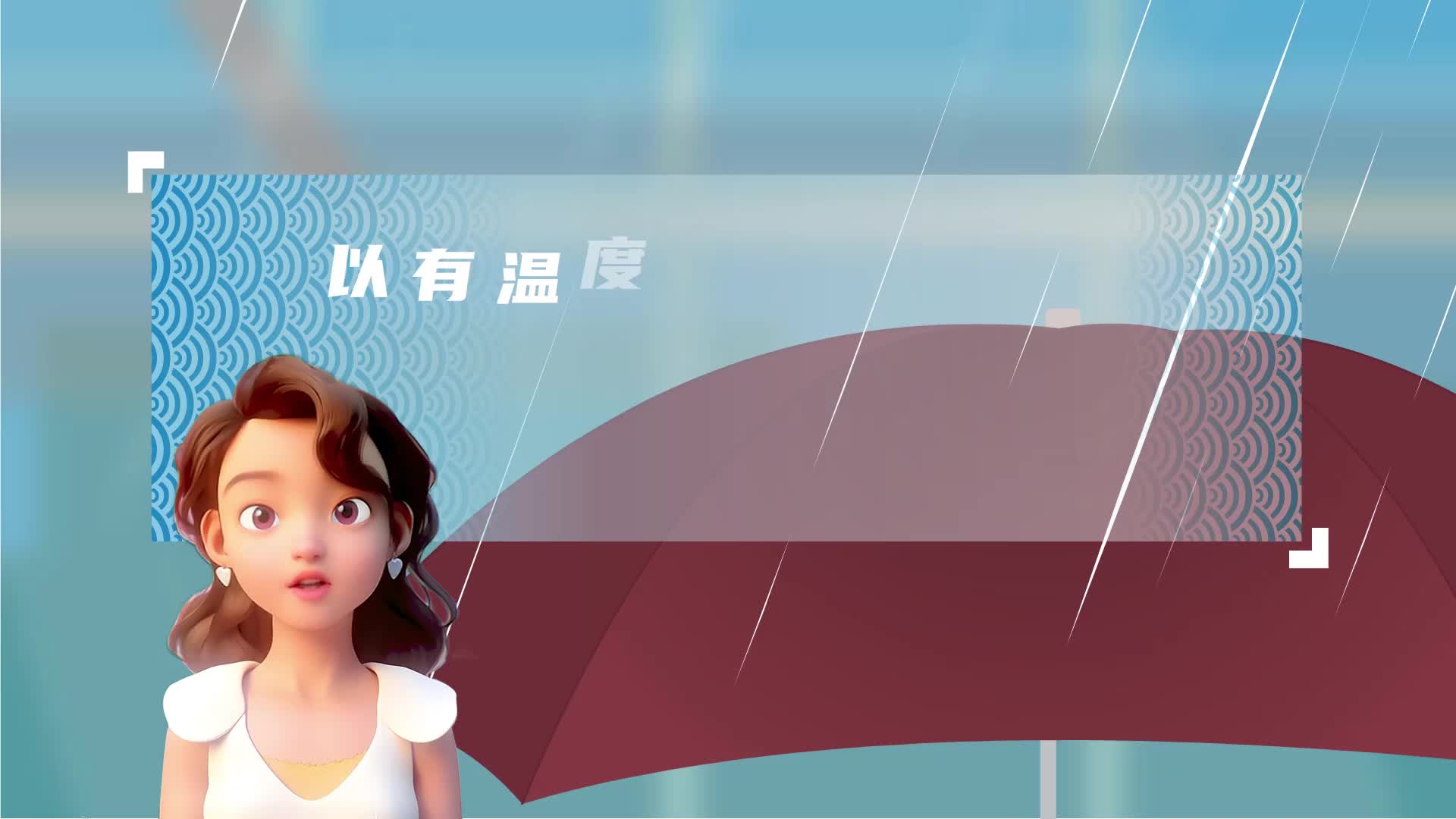 上海动画公司曝光银行MG动画宣传片制作流程