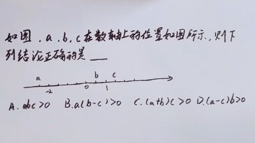 初一数学简单化 有理数乘法的运算法则(一)