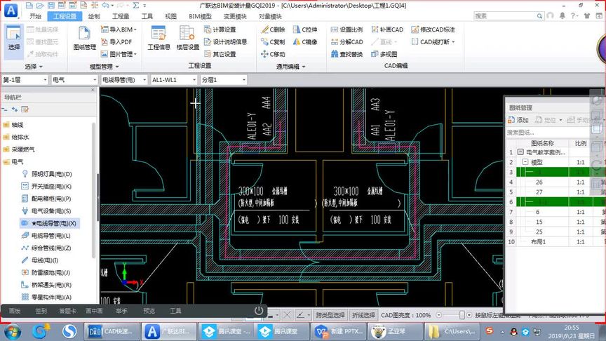 消防应急照明系统