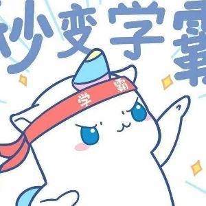 学霸君学习星球 