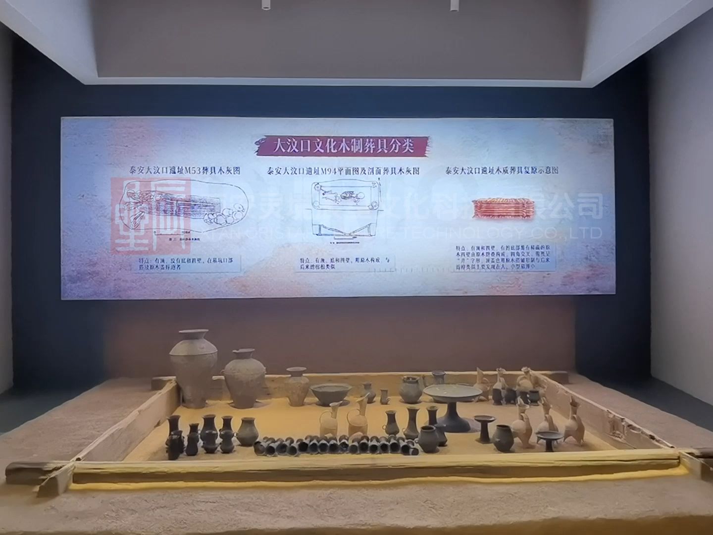 互动多媒体-触控展示系统-山东博物馆-墓葬