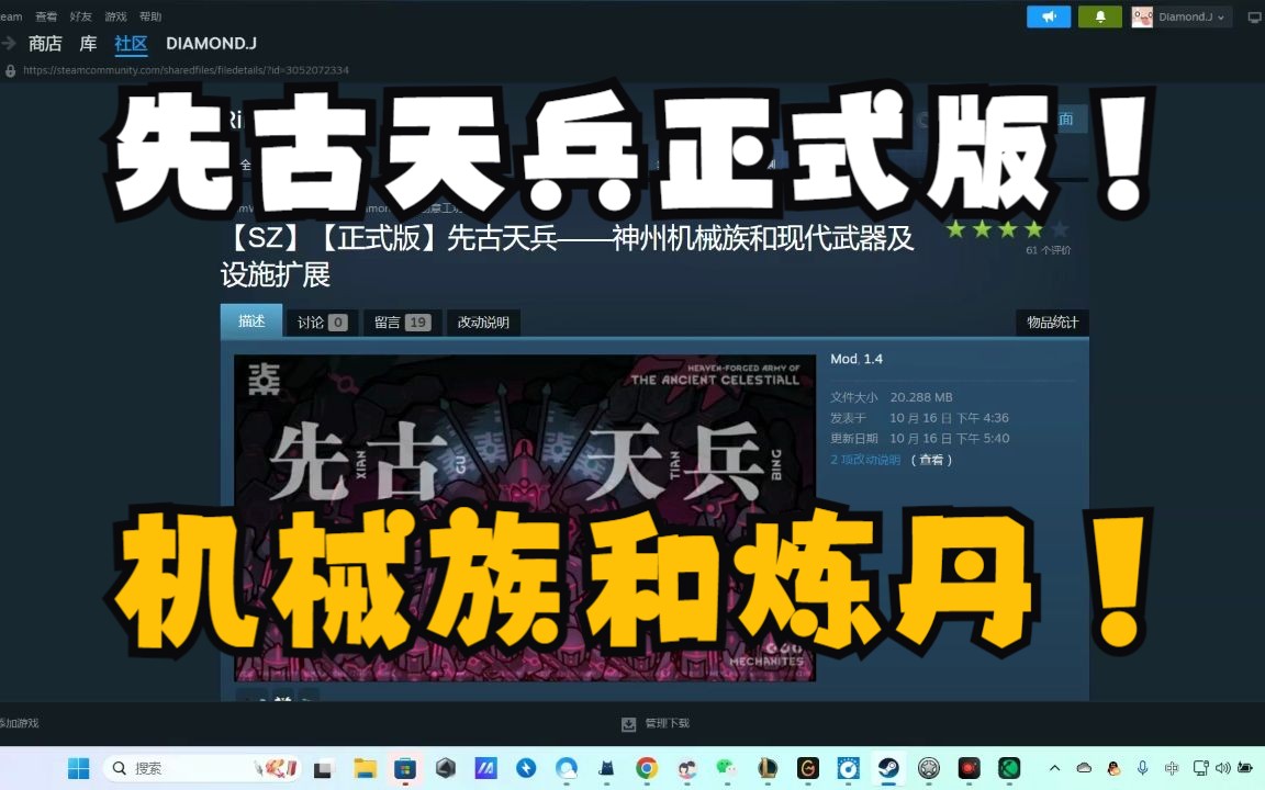【Rimwolrd】【新mod发布】先古天兵——神州机械族和现代武器及...