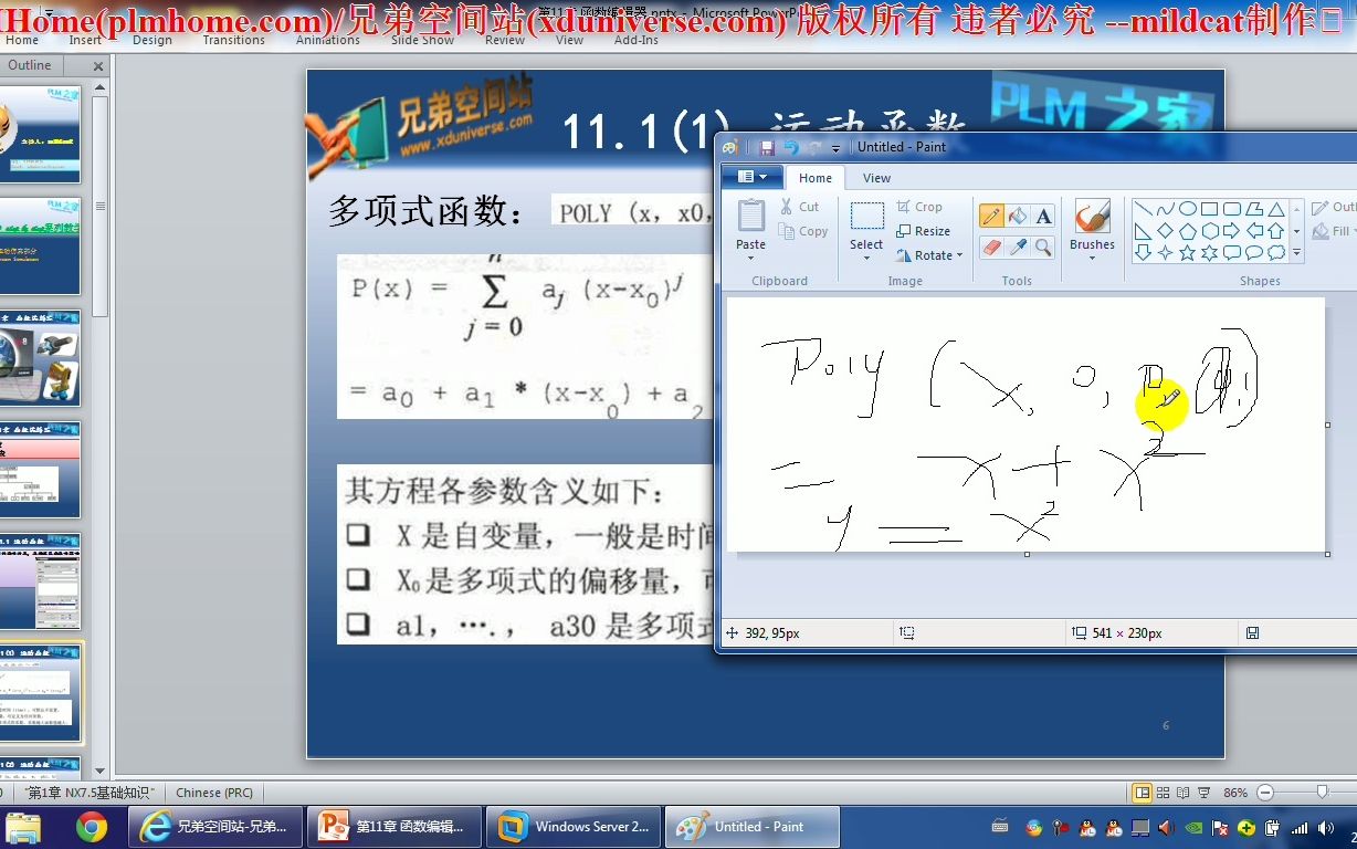 PLM之家-UG NX运动仿真原创视频 - 11.1(1) 运动函数-多项式函数
