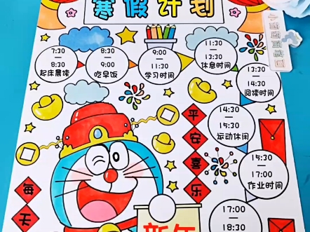 寒假计划表手抄报,线稿可打印寒假计划手抄报,假期作息时间表手抄报,...