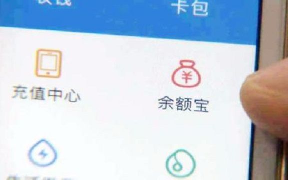 支付宝的余额宝跟余利宝差别对比,他俩你会选择谁?