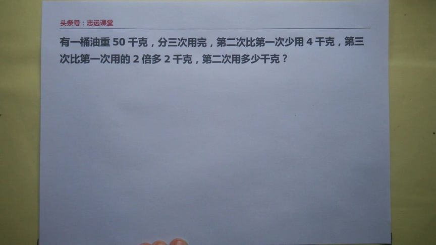 小学数学,和差倍问题,算份数容易理解
