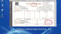 8-航信电子发票简易操作视频