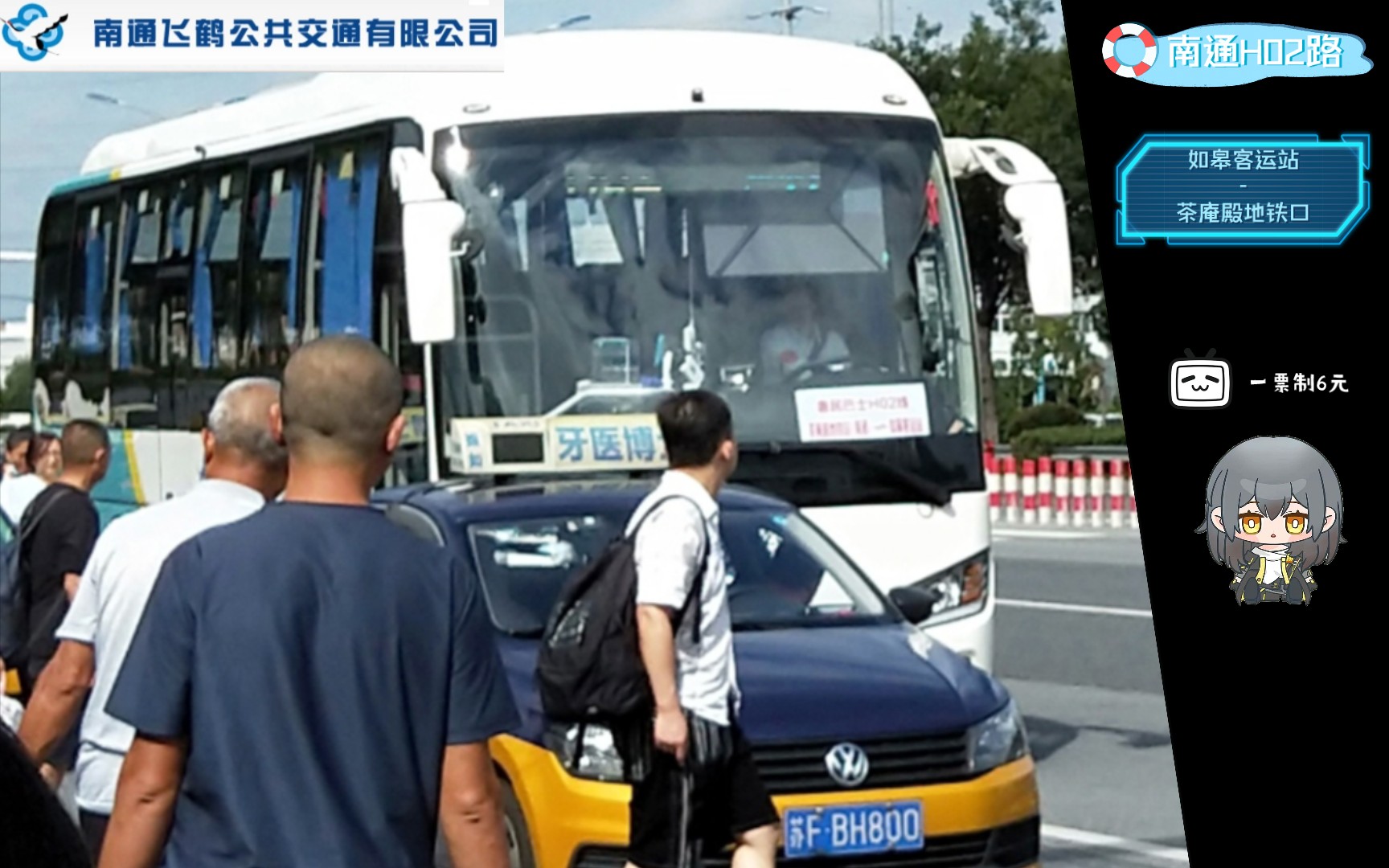 「通皋大道上的快车」【如皋-南通客流大线】南通公交H02路前方展望...