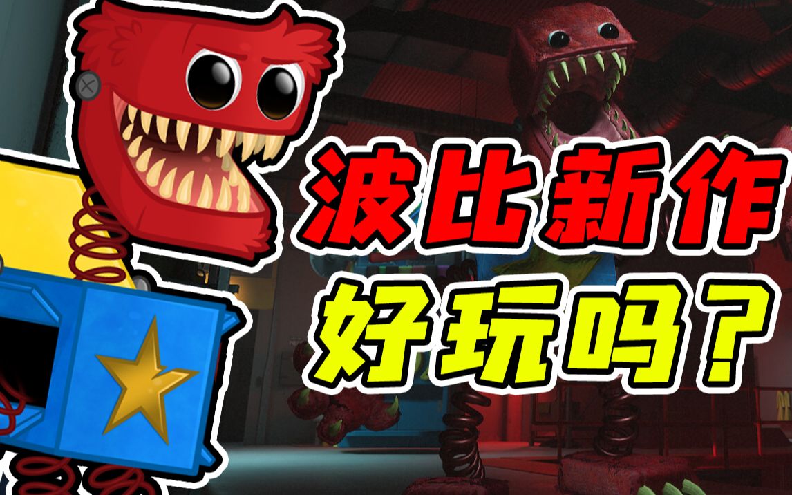 最近热门的波比欢乐时光计划究竟在玩些什么!?四分钟带你玩转欢乐...