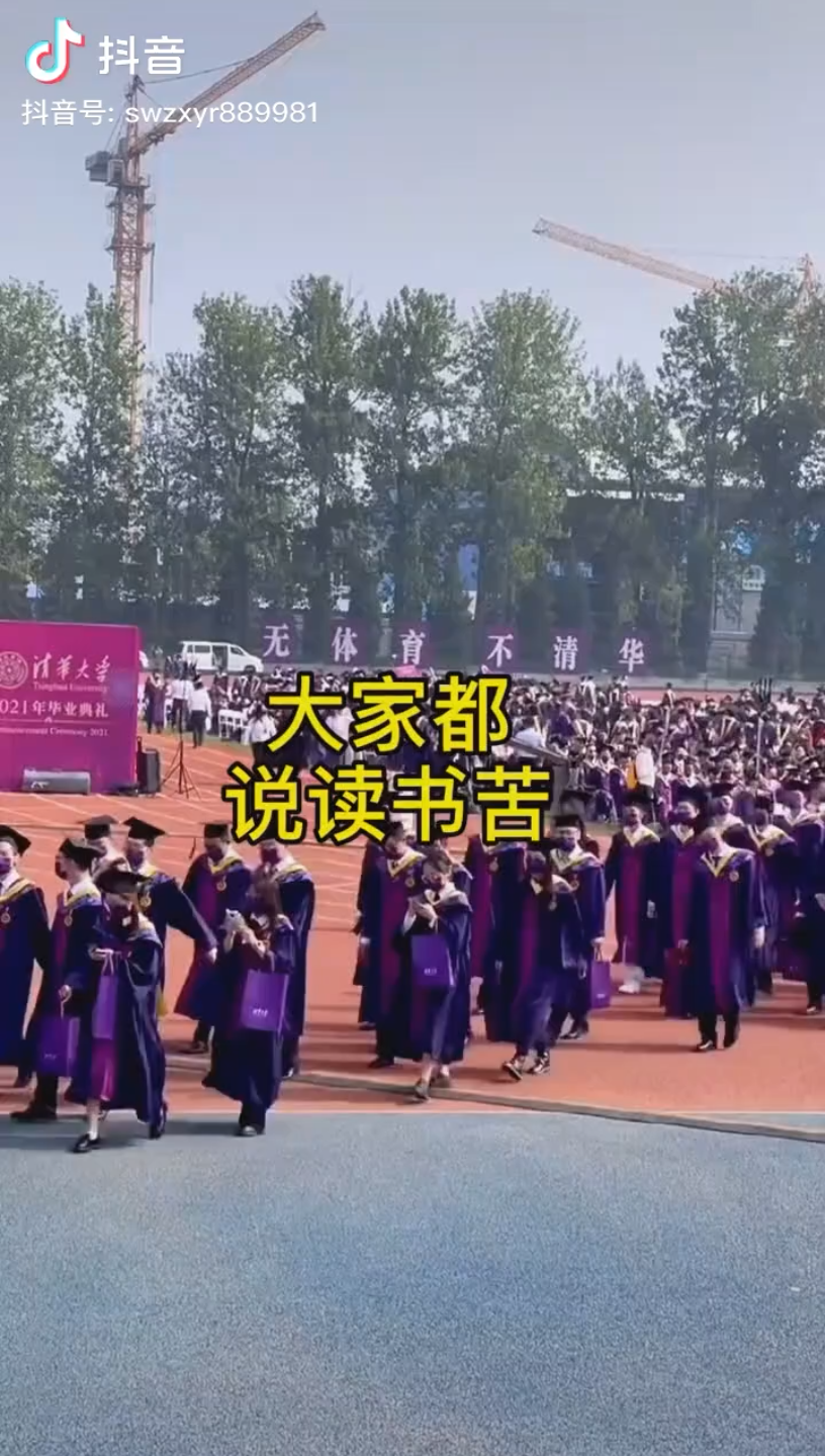 吃不起读书的苦,就要吃生活的苦