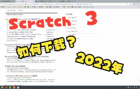 scratch 3 下载的几种方法