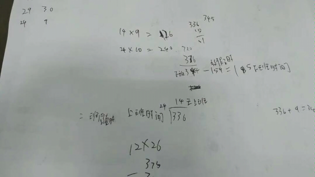 值班定死星期六日,与不值班的早夜班,每天轮休制,(可灵活并假。)减少...