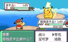 究极绿宝石极巨化皮卡丘