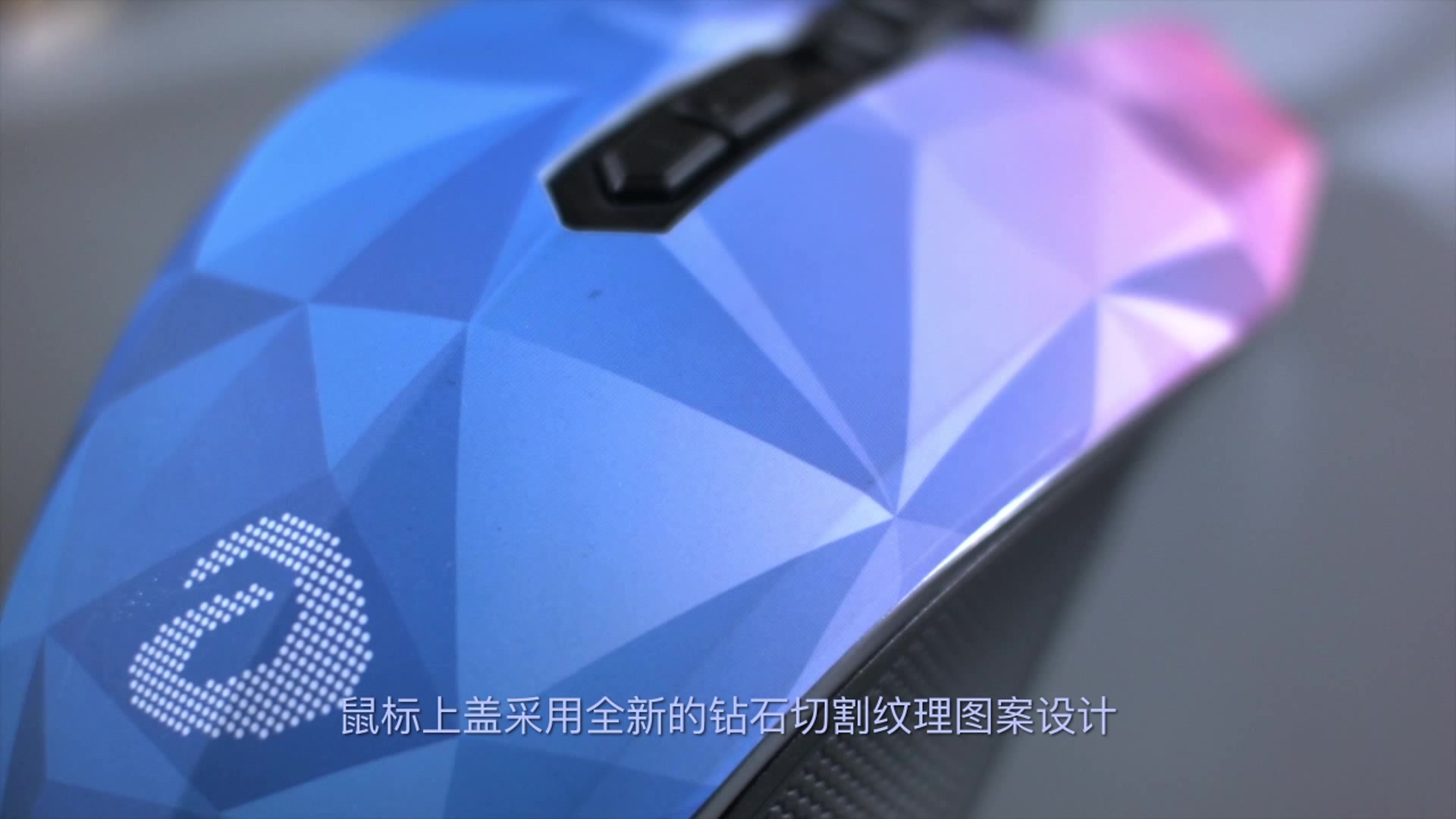 钻石恒永远,达尔优EM925钻石版游戏鼠标评测