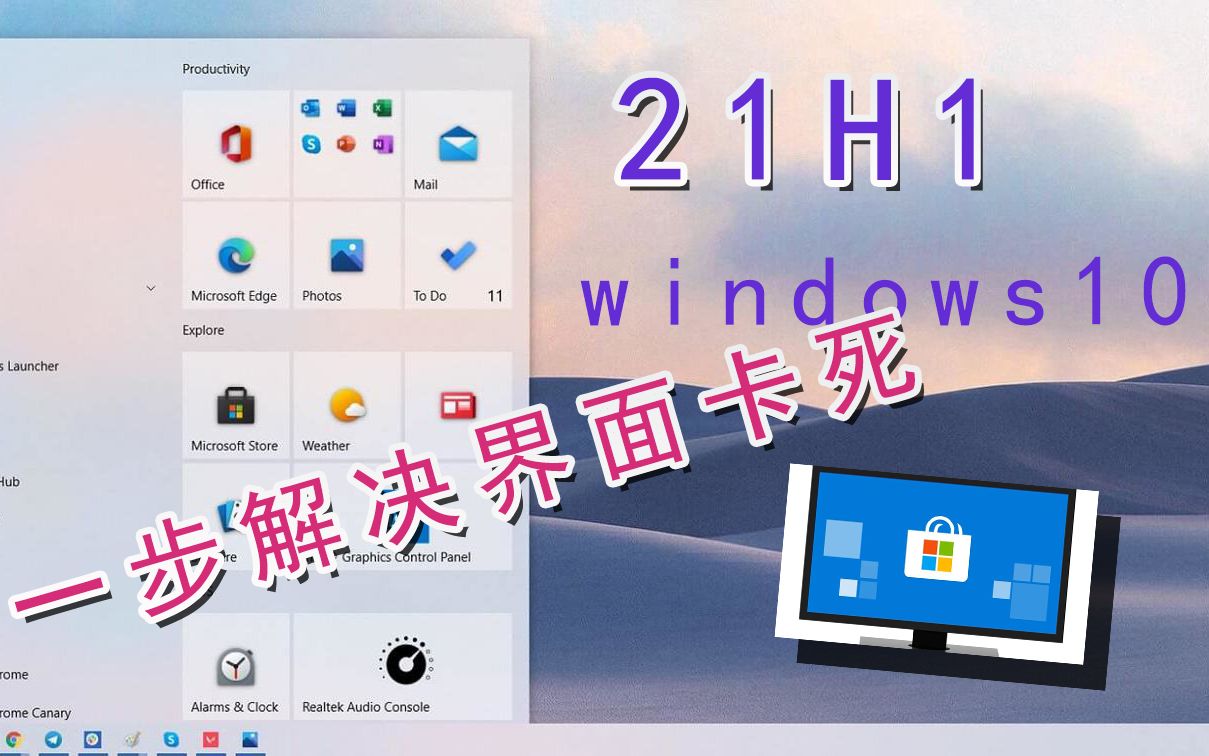 win10卡死 资源管理器重启 wsappx占大内存 shell infrastructure host...