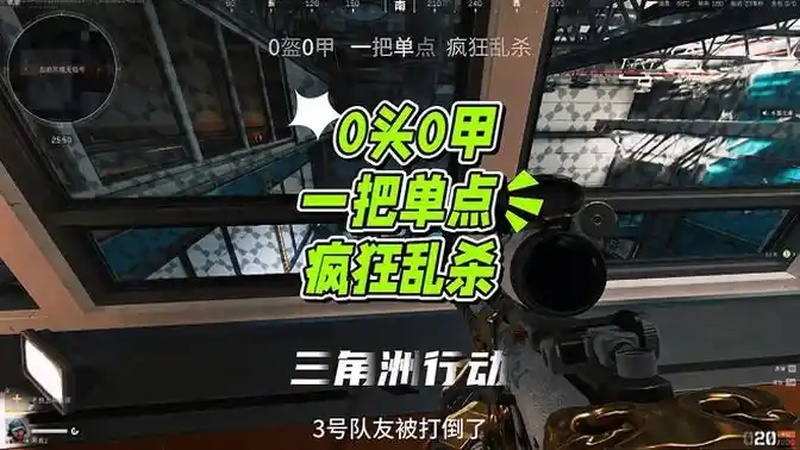 步战车模型就这么来了!太爽了吧!三角洲行动 三角洲黑鹰坠