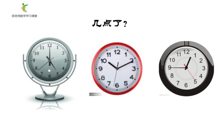一年级下数学思维训练视频讲解,钟表问题钟的数学,可在家自学。