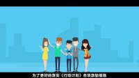 美乎动画视频-大脸猫-mg-守信激励系统