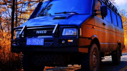 依维柯2045自改房车,越野房车旅行。