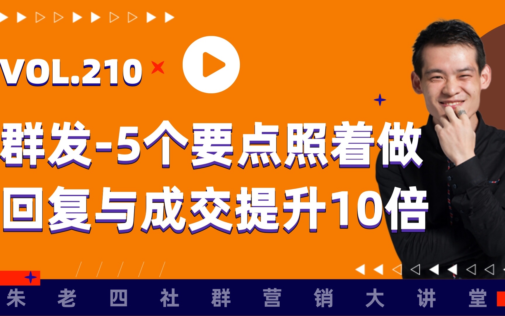 微信群发:有5个操作要点,照着做回复与成交提升10倍