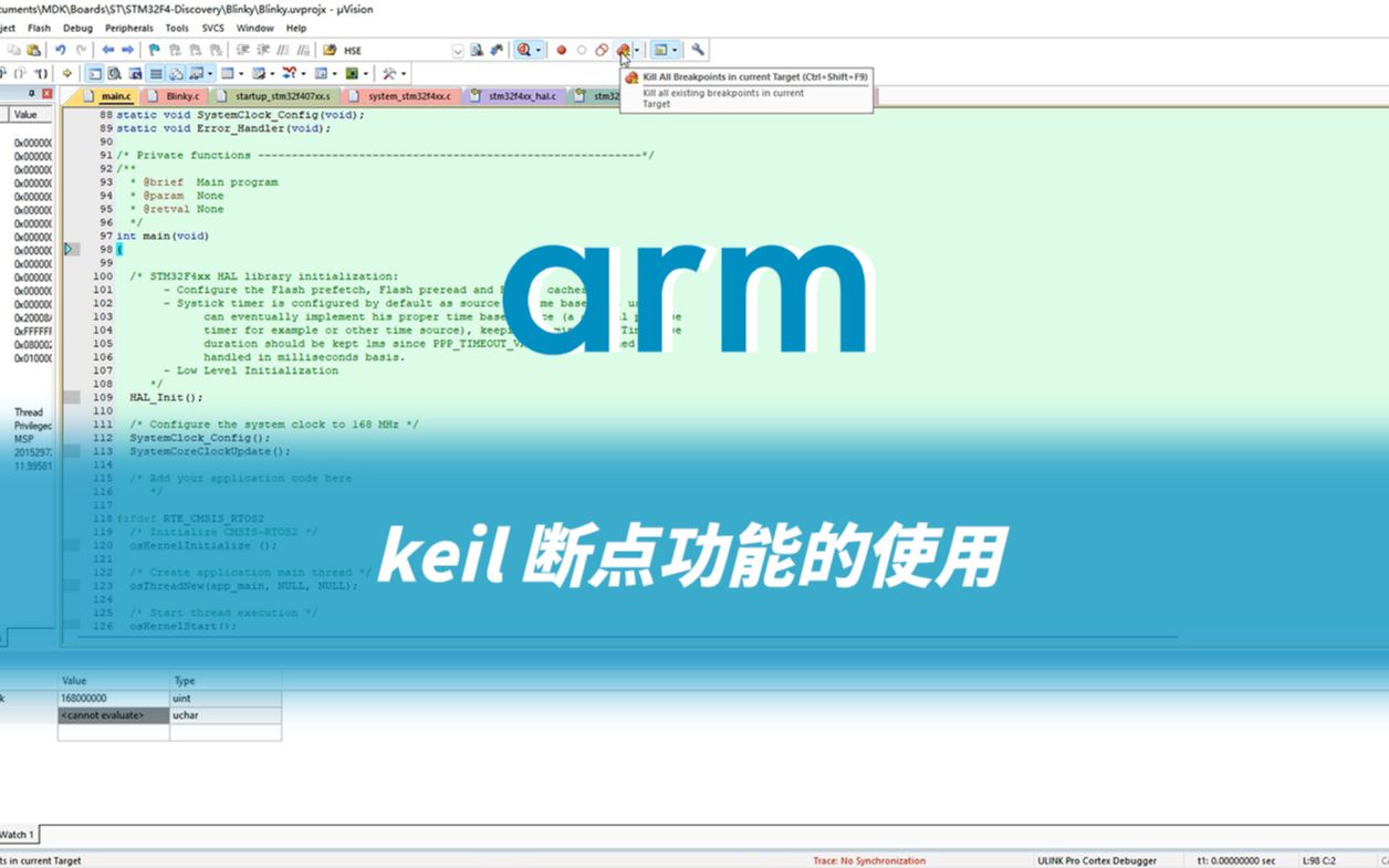【ARM】KEIL MDK Debug模式下断点的使用