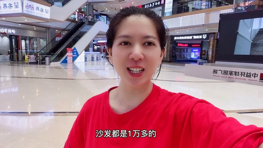 房子硬装完成,第一次去商场看家具,看到实体店的价格傻眼了
