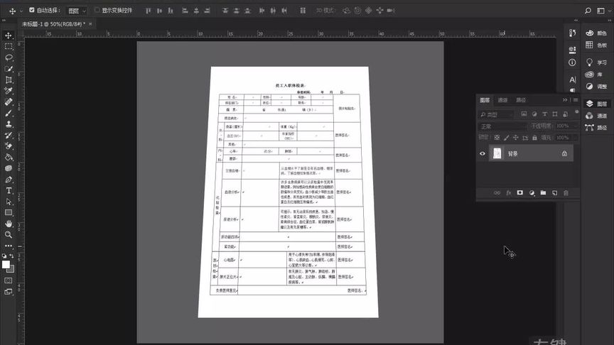 如何把“变形”照片纠正过来?要用PS里这个“神器”