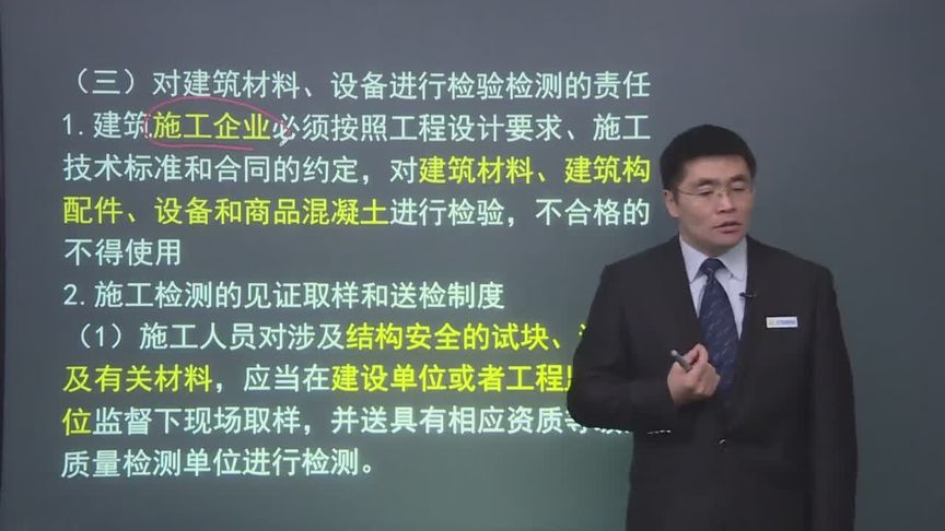 2017二级建造师建设工程法规(施工单位的质量责任和义务)
