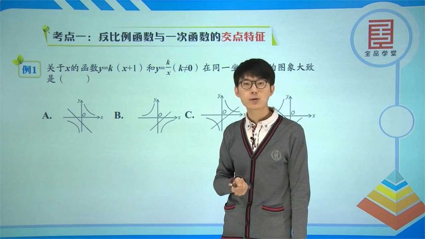 初三数学:函数与图象-反比例函数与一次函数的综合运用