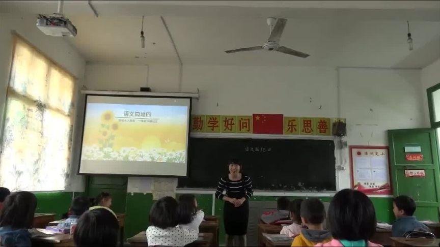 一年级下册语文《语文园地四》课堂实录