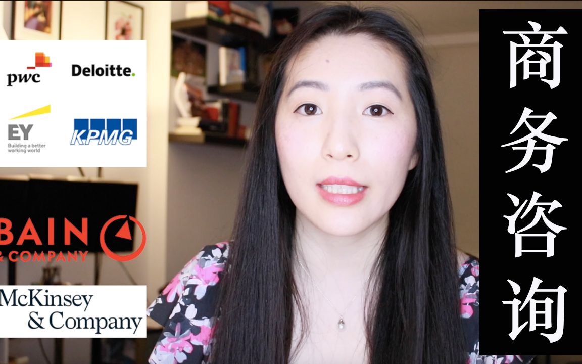商务咨询是做什么的?