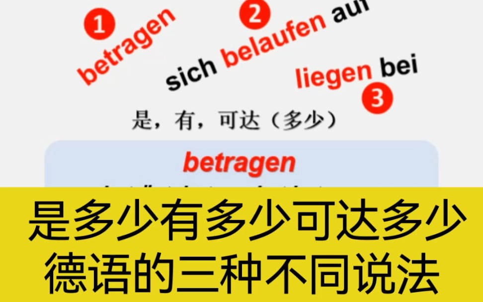 三个表达数据时常会用到的词.