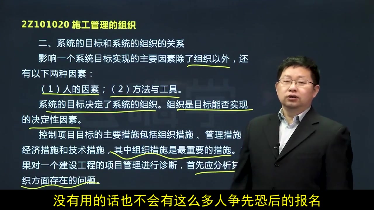 2020年二级建造师考试教材电子版下载,二级建造师注册信息查询
