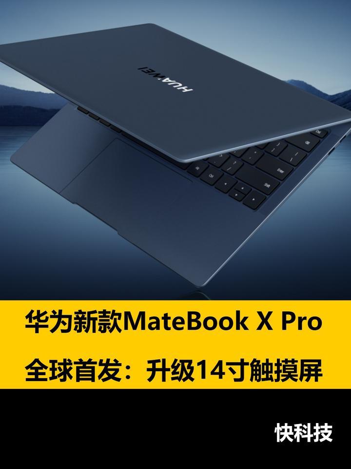 .14寸触摸屏#数码 #笔记本电脑 #华为