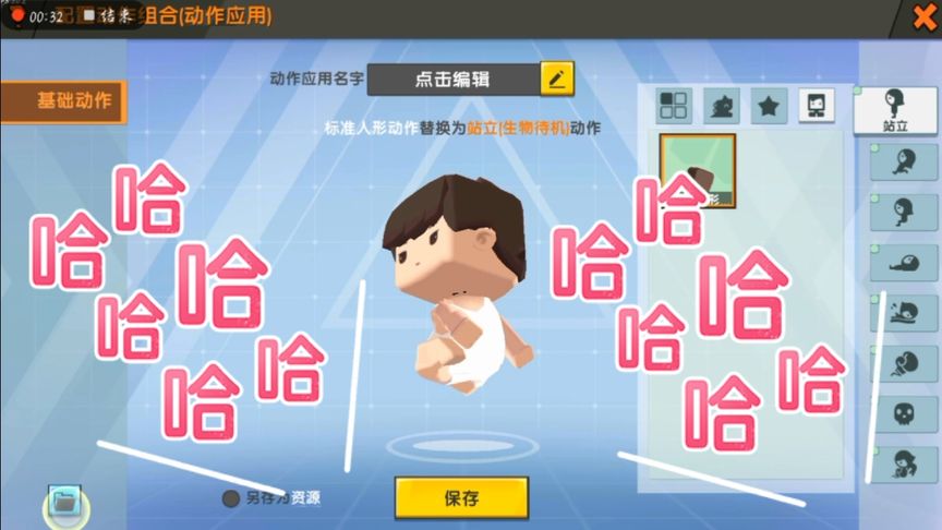 来看看迷你世界自定义动作吧