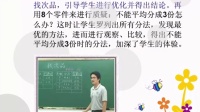 DST《找次品》教学反思